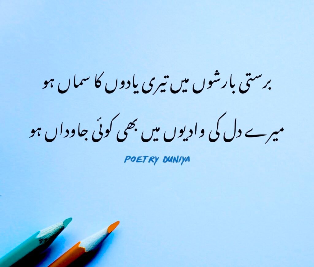 Poetry Duniya | Explore Classic and Modern Poems Urdu Poetry Collection ...
